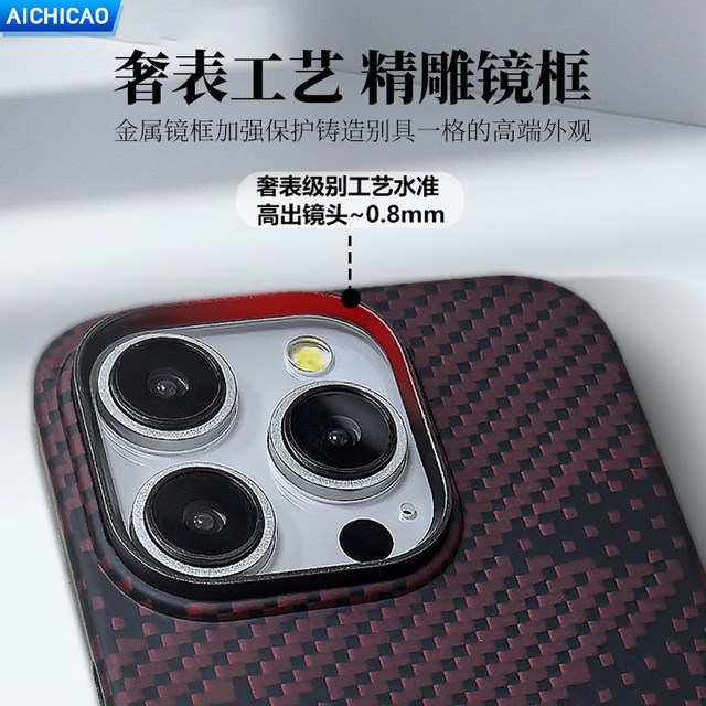 Application of Apple 14/15promax bracket mobile phone case, Kaifla ...