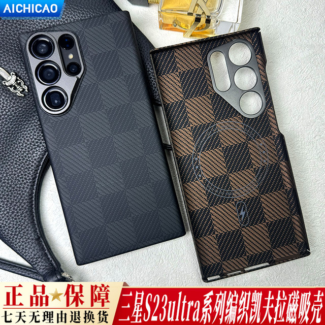 Suitable for Samsung S23ULTRA mobile phone case, Kaifla aramite carbon ...