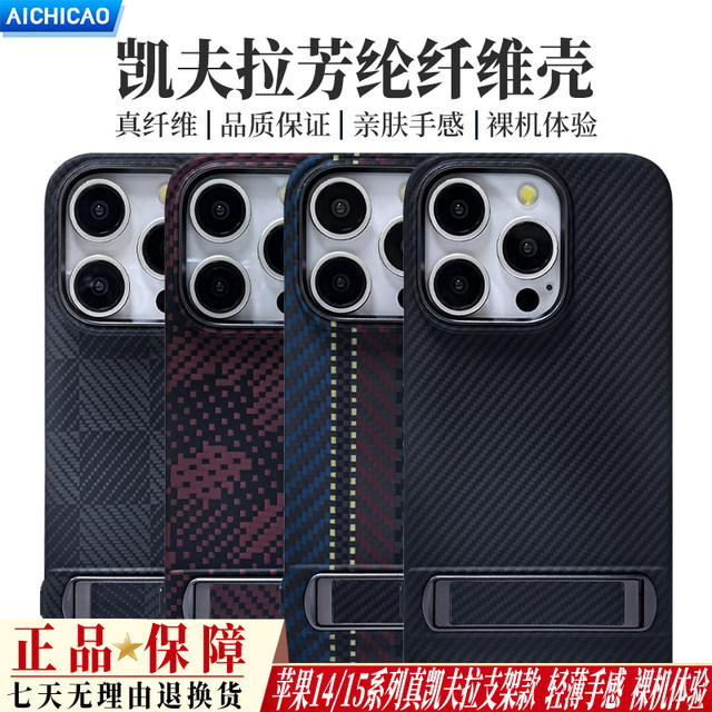 Application of Apple 14/15promax bracket mobile phone case, Kaifla ...