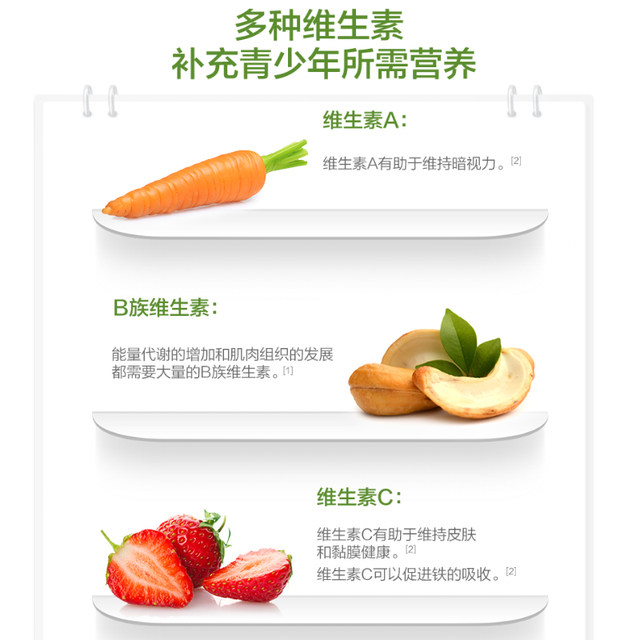 Tomson Bengjian Multi -type vitamin chew tablets youth type supplement ...