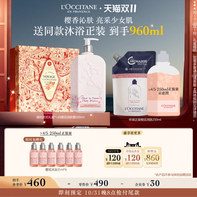L'Occitane body milky white cherry blossom body lotion autumn and ...
