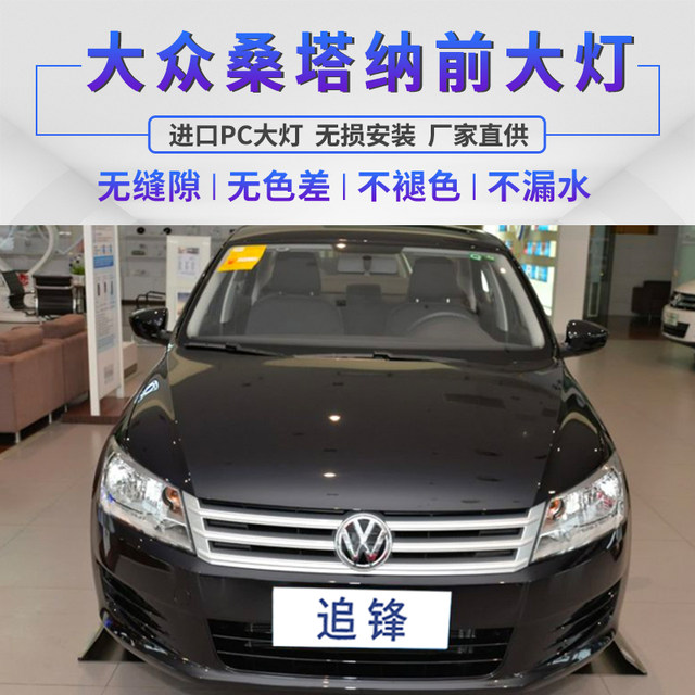 Suitable for Volkswagen Santana headlight assembly LED original 13-21 ...