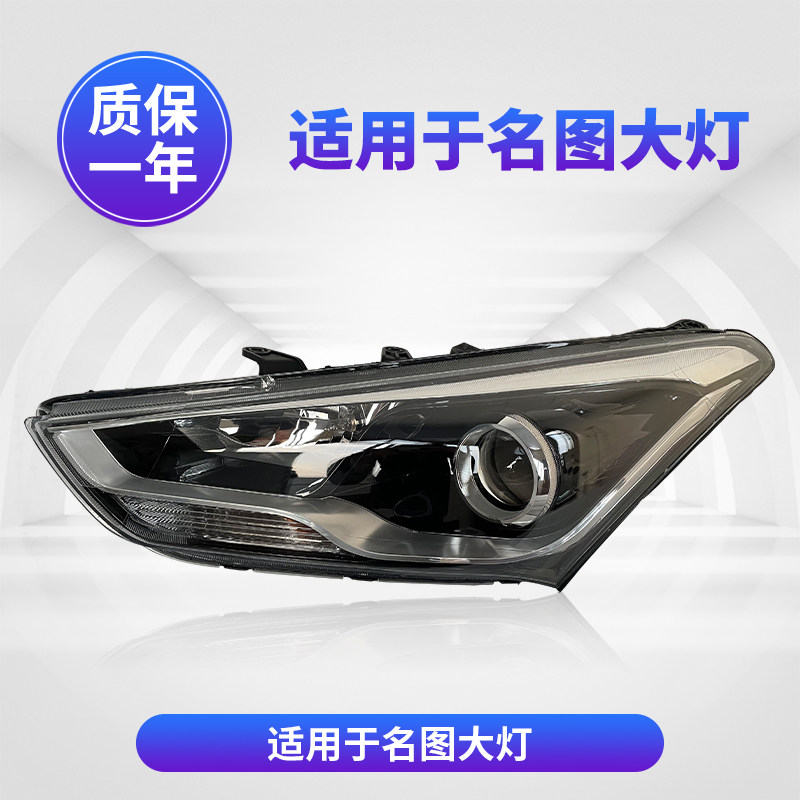 Ensemble Phare LED Hyundai Mingtu 2014-2021 - Chasing the Front