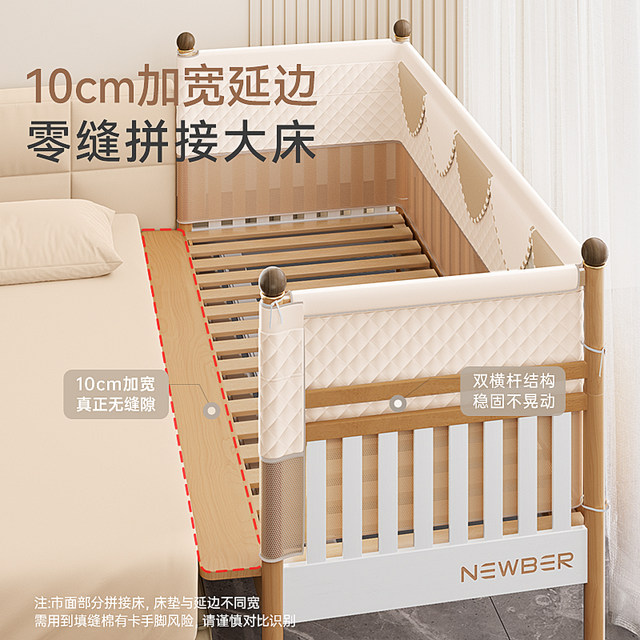 newber Newbell baby splicing bed children's widened bedside extension ...