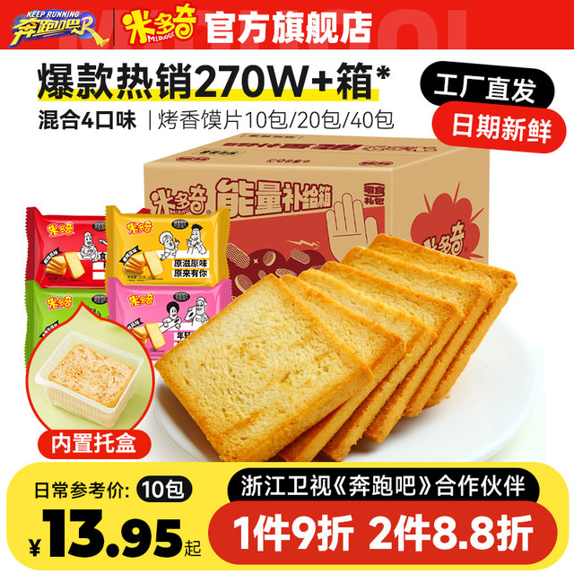 Midoki baked steamed bun slices 50g steamed bun snacks snack snacks ...