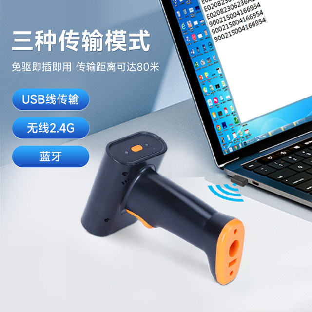RFID scanner UHF one-dimensional and two-dimensional code UHF handheld ...