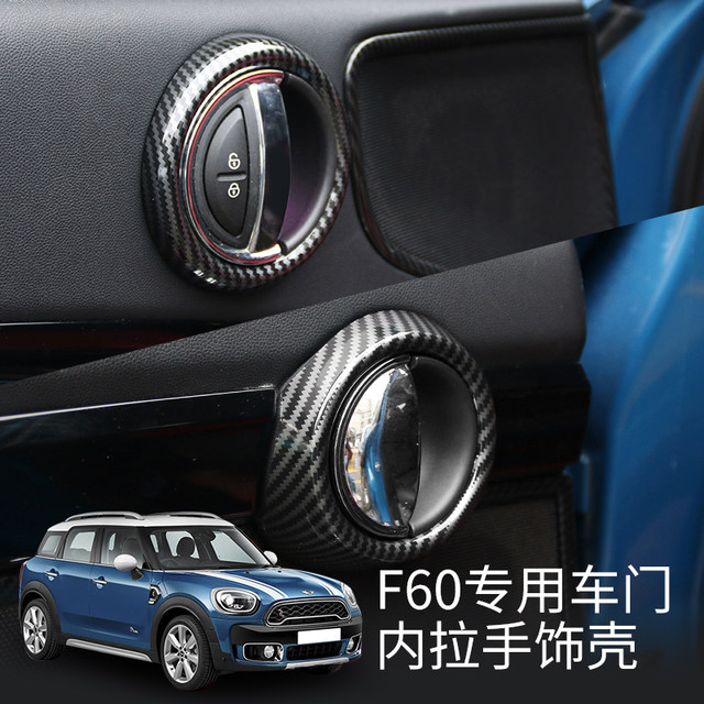 Suitable for BMW mini Countryman F60 Mini Cooper Countryman interior ...