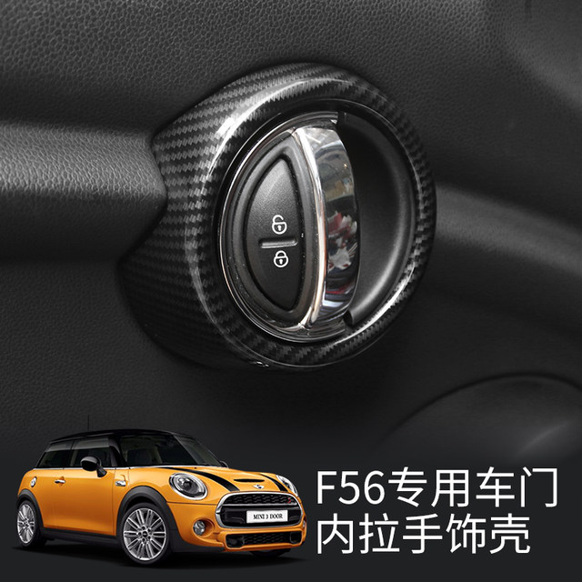 Suitable for BMW mini Countryman F60 Mini Cooper Countryman interior ...