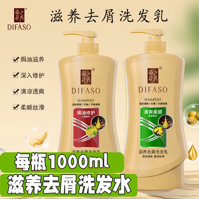 1kg Pihuazhixiu nourishing anti-dandruff shampoo whey refreshing soft ...