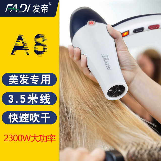 Fati A8 hair dryer, hair salon special silent barber shop hairstylist ...