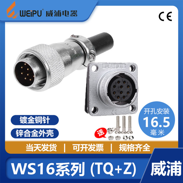 Aviation Plug Connector Weipu Weipu Socket Ws16 Connector 2 Core 5 Core 4 Core 3 Core 9 ...