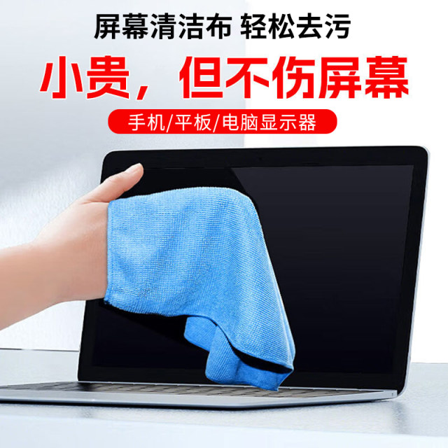 Laptop Screen Cleaning Cloth Mobile Phone Tablet Tv Lcd Screen Monitor ...