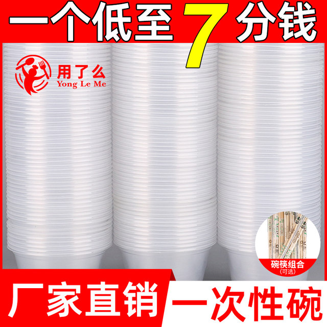 Disposable tableware plastic bowl round packing box soup bowl banquet ...