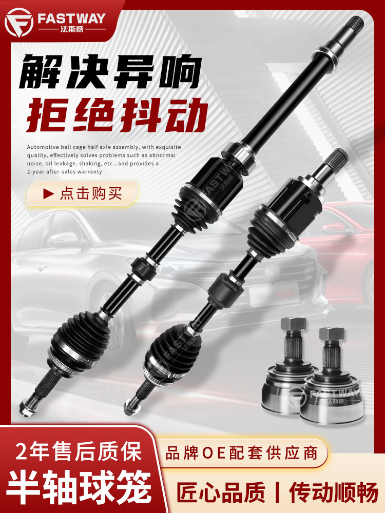 Fastway Half-Axis Assembly for Jeep/Dodge/Chrysler - Caravan, Caliber ...