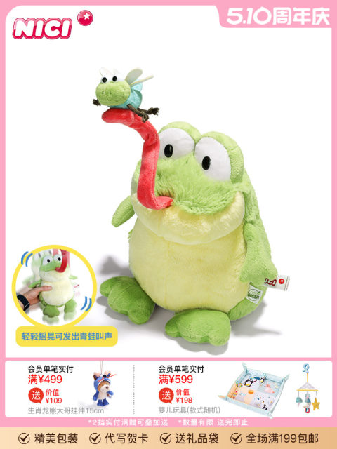 Germany Nici Naughty Frog Plush Doll Shaking Patriarchal Doll Fly Toys ...