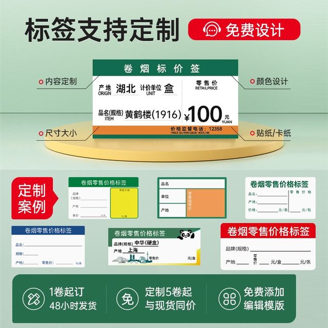 Jingchen B1 cigarette price label printer small cigarette retail price ...