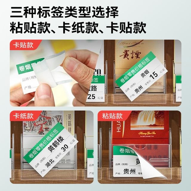 Jingchen B1 cigarette price label printer small cigarette retail price ...