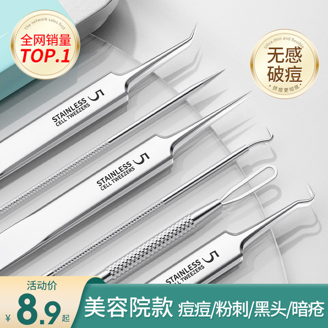 Jianmei Chuangyan ultra-fine acne needle set cell clip blackhead ...