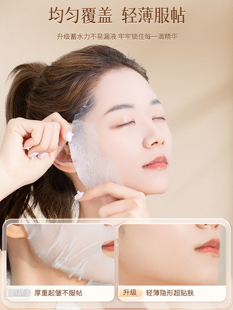 Jianmei Chuangyan Silk Compressed Mask Paper Spa Wet Compression ...