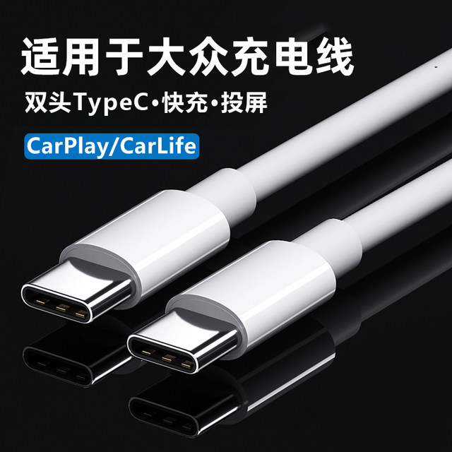 Suitable for 24 new Volkswagen Sagitar car data cable Magotan charging ...