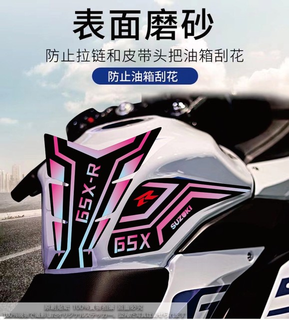 Applicable Suzuki modified GSX250R modified fuel tank sticker fish bone ...