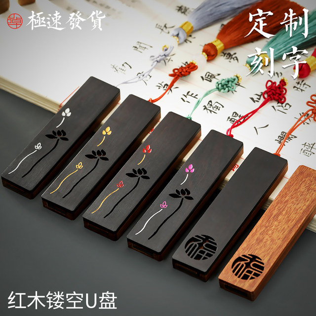 Retro Classical Mahogany Hollow U Disk 32g High-grade Chinese Style Creative Wooden ...