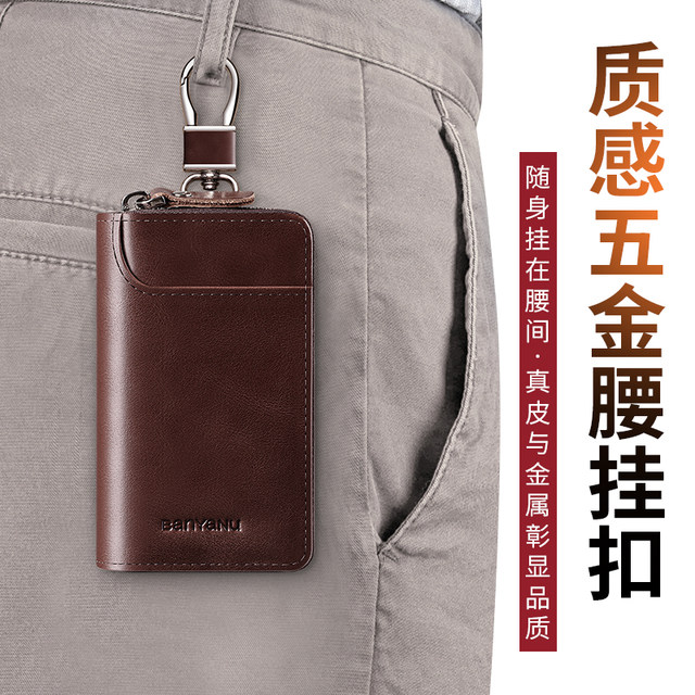 Key Bag Men's 2024 New Genuine Leather Large Capacity Key Storage ...