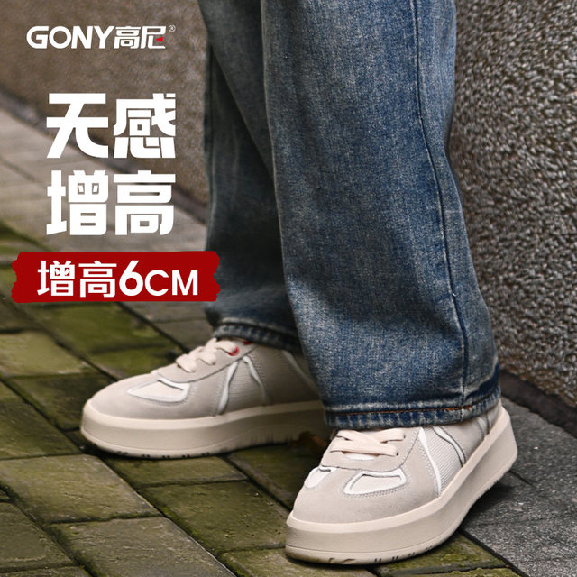 Gaoni 6cm height-increasing moral training shoes丨off-white couple ...