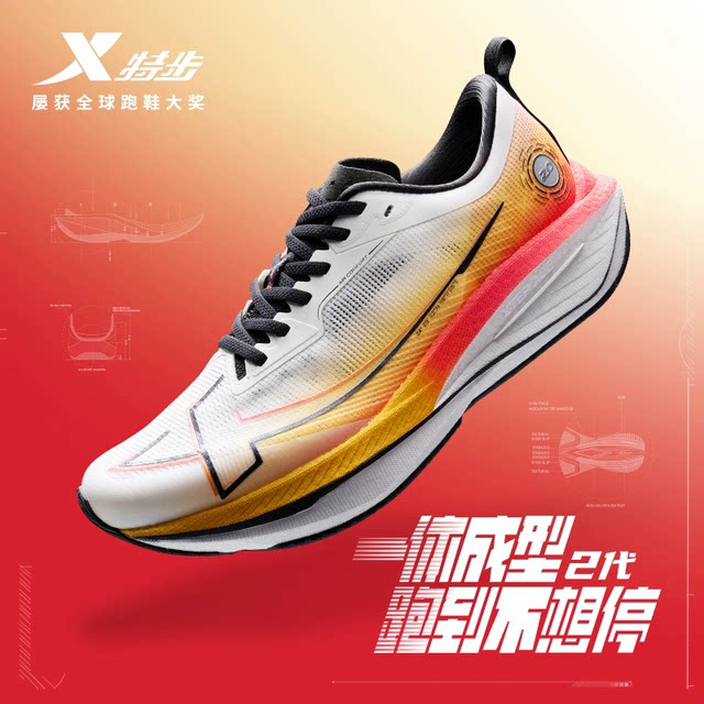 Xtep running shoes one-piece second generation running shoes men's ...