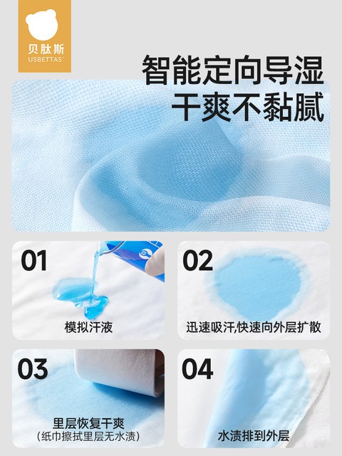 Betas baby sweat-absorbing towel infant sweat-absorbing towel pure ...