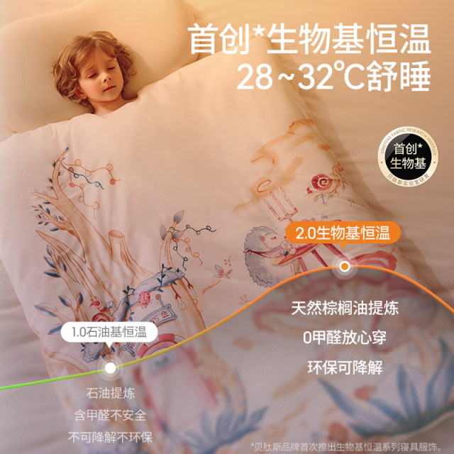 Belides Children's anti -kick, sleep, is thickened in winter, warm ...