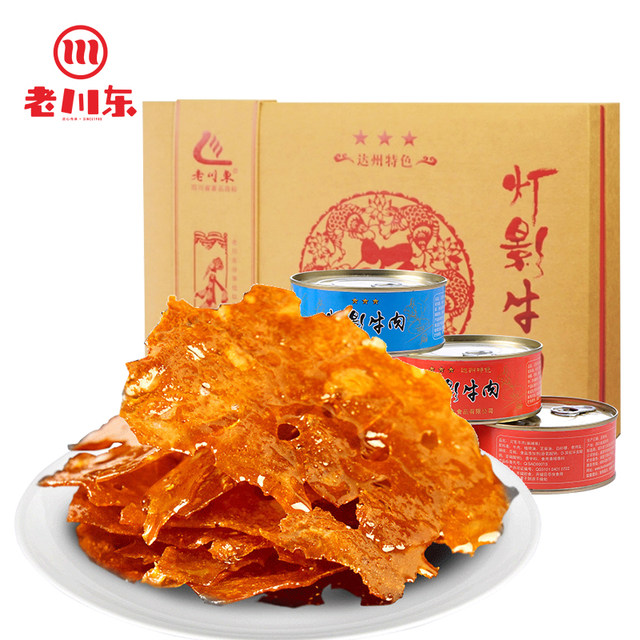 Lao Chuan East Lighting Beef Gift Box Sichuan Dazhou Specialty Snack ...