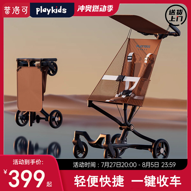 playkids Pluco A5 pocket car portable children's travel walking ...