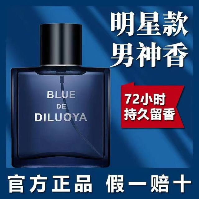 Authentic blue men's perfume lasting 72 hours light fragrance natural ...