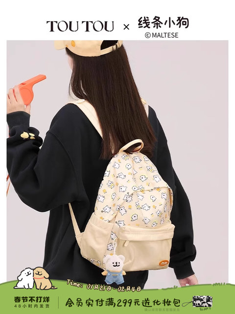 [Genuine Co-branded] TOUTOU Line Puppy Backpack Lightweight Travel ...