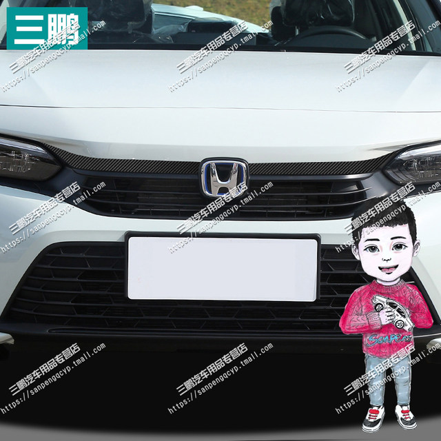 Special eleventh generation Civic car stickers carbon fiber car ...