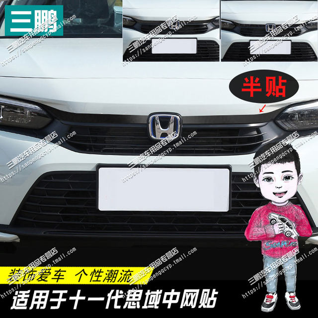Special eleventh generation Civic car stickers carbon fiber car ...
