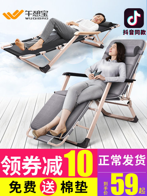 Wu Rongbao Loc -Fold Chair Folding Chair Nlessing Chair Office Artifact ...