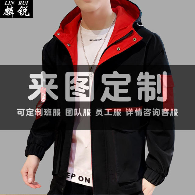 China Unicom 5G work clothing business hall work clothes customizable hooded jacket thin men's ...