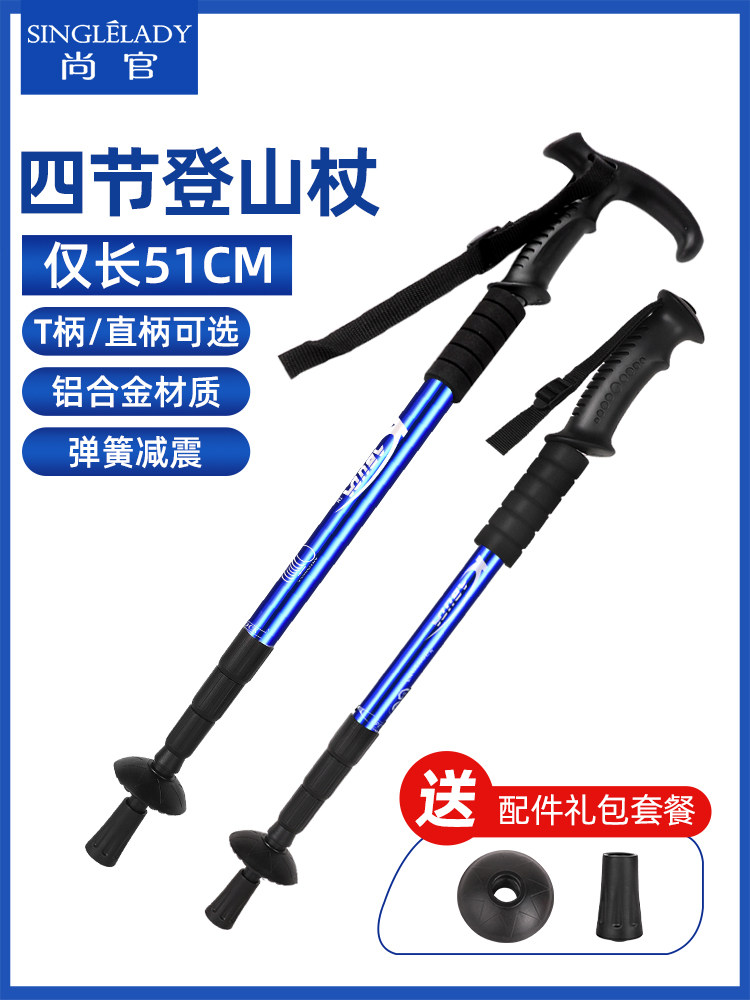 Aluminum Alloy Hiking Poles - Adjustable Telescopic Walking Sticks