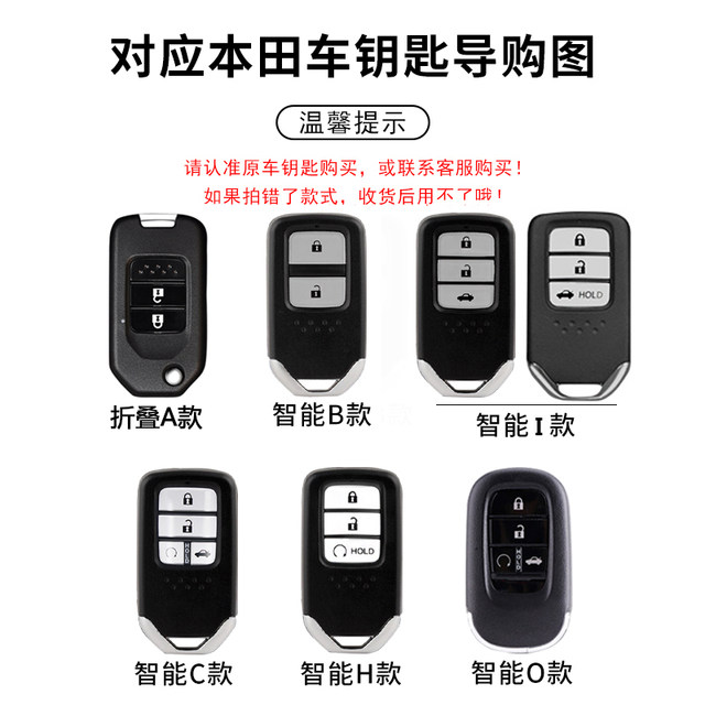 Special Honda Binzhi key cover crv Haoying xrv Civic Accord Lingpai Fit Yingshi Pai Jade car ...