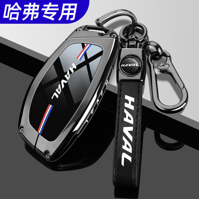 Haval H6 key cover 2024 Haval H9 Big Dog M6PLUS Raptor 23 Xiaolong MAX ...