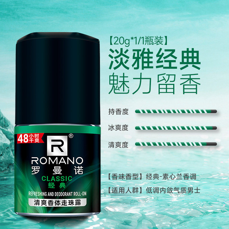 Romano Men's Antiperspirant Deodorant - Summer Fresh 40ml