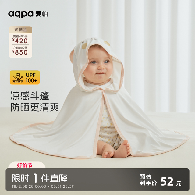 aqpa baby sun protection clothing baby sun protection cloak small month ...