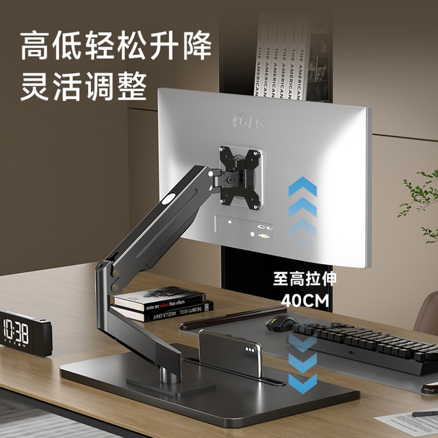 Punch-free computer monitor base bracket mechanical air pressure ...