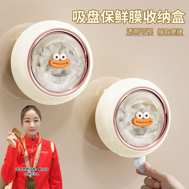 Suction cup plastic wrap storage box, punch-free wall-mounted removable ...