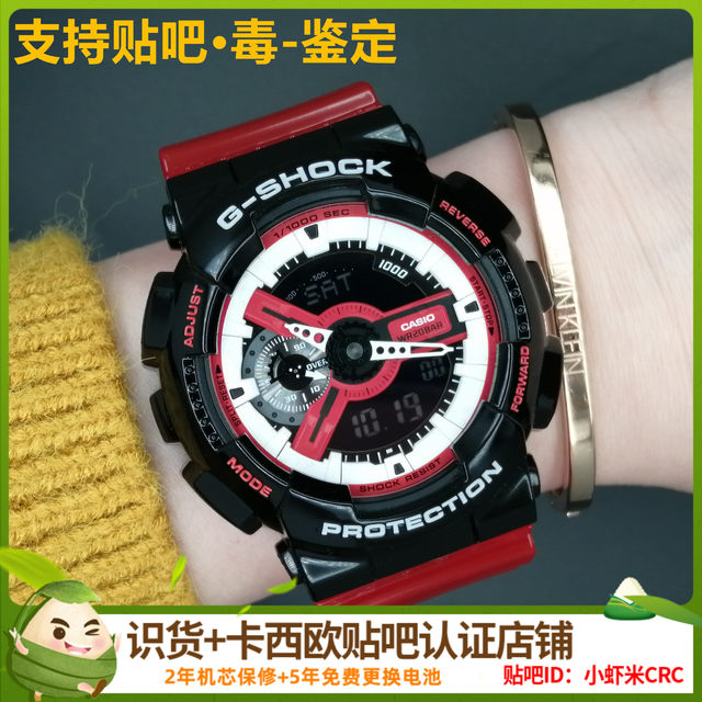 Head-to-head Casio watch male GSHOCK Luo Zhixiang GA-110RB-1A/GAS-100RB ...