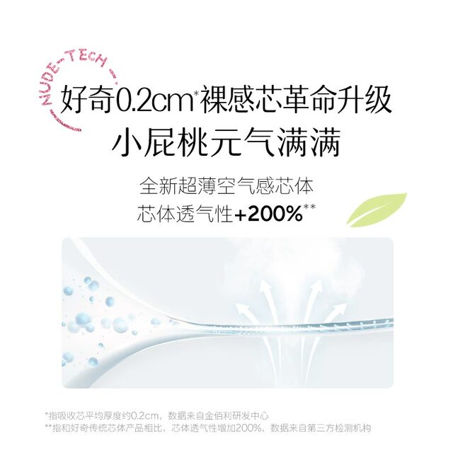 Huggies platinum diapers NB84 tablets for male and female babies ...