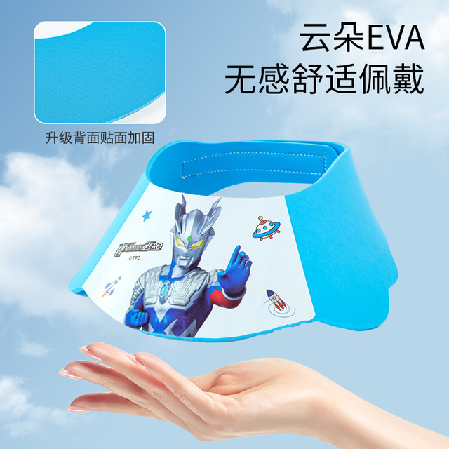 Ultraman baby hair shampoo artifact children's waterproof cap baby hair ...