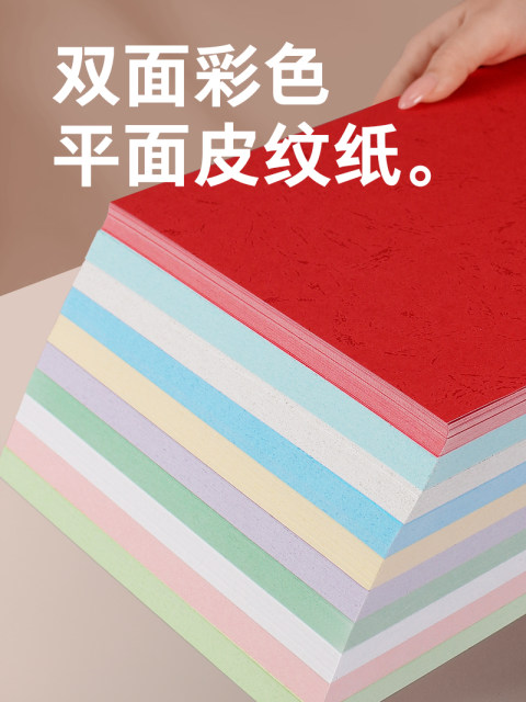 Binding cover paper grain paper a4 binding A3++ hard shell cover paper ...